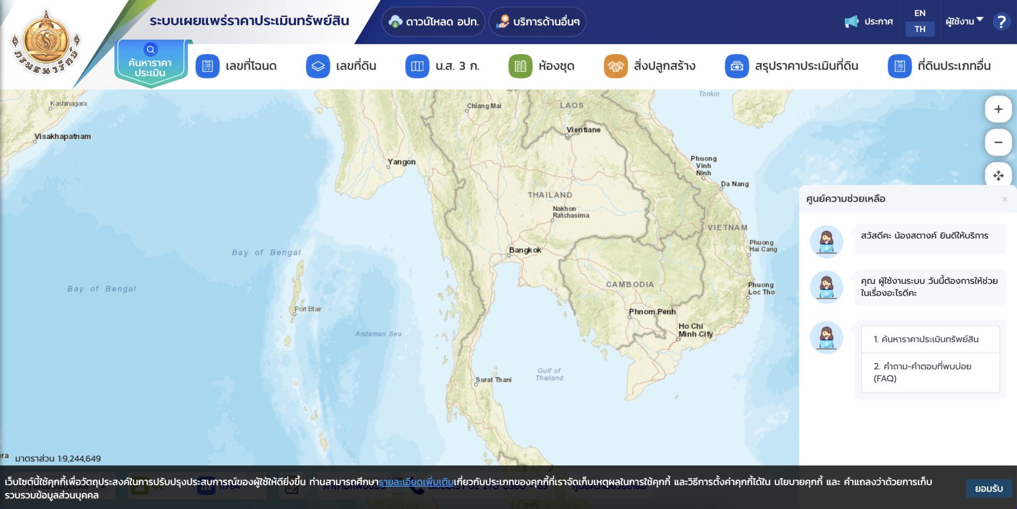 วิธีค้นหาราคาประเมินที่ดินออนไลน์ (อัปเดตปี 2025) - InnoHome