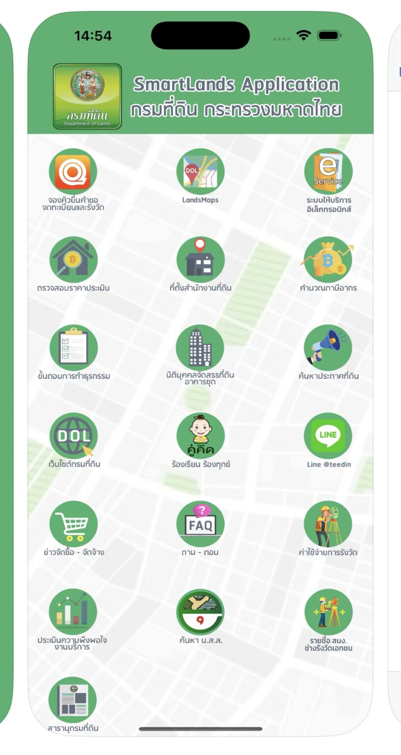 รู้จัก SmartLands แอพราคาประเมินที่ดิน - InnoHome